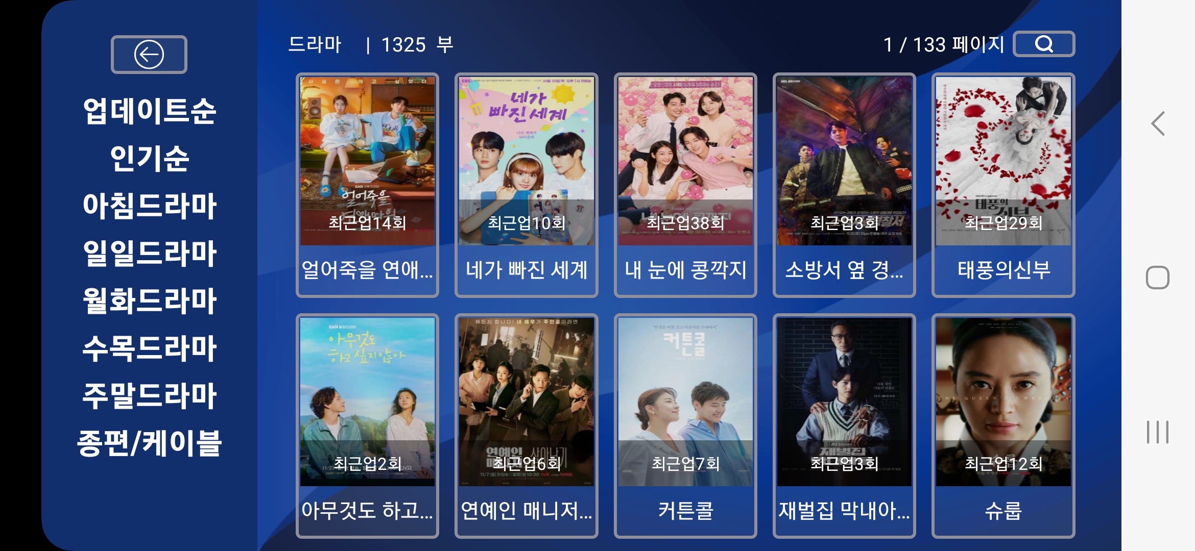 Korea Tv 합법 IPTV - 사업체 홍보 - 아리조나 코리아 포스트